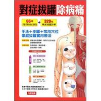 對症拔罐除病痛