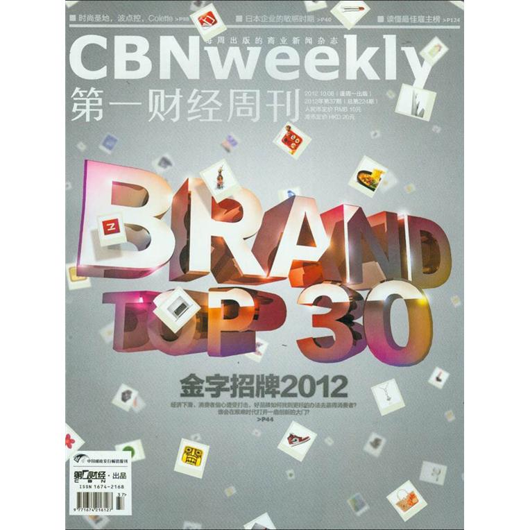 第一财经周刊（2012年第37期）