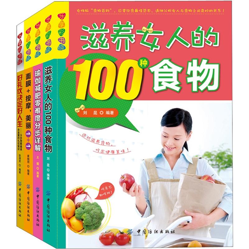 从头美到脚系列（套装全4册）
