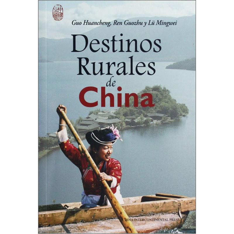 乡村之旅（西班牙文版）{京东现货}
