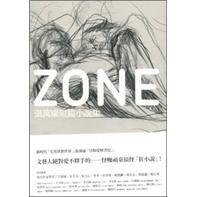 ZONE：張萬康短篇小說集