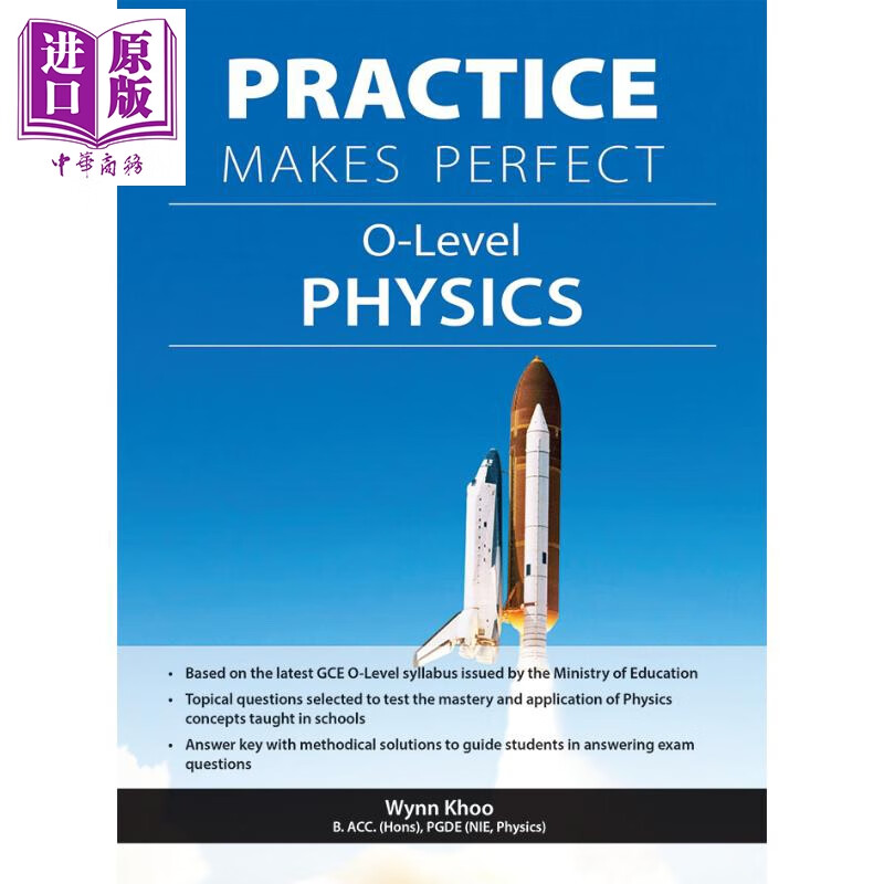 新加坡教辅 Practice Makes Perfect Olevel Physics 熟能生巧 O-level 物理备考宝典练习册 初中中考