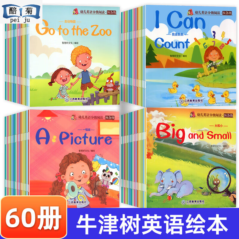 【带视频】牛津树分级 牛津拼读入门级树一年级生培生读物版一阶