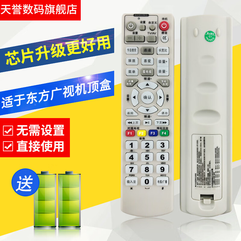 北京朝阳航天东方广视有线电视机顶盒遥控器铁路OVT/D-STB-3000D OVT/-STB-2000 3000B