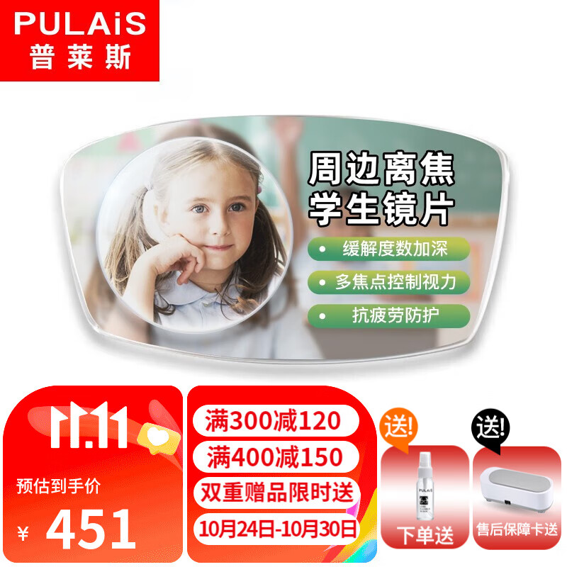 「普莱斯/Pulais品牌」普莱斯/Pulais是哪个国家的品牌-什么档次，怎么样-排行榜123网
