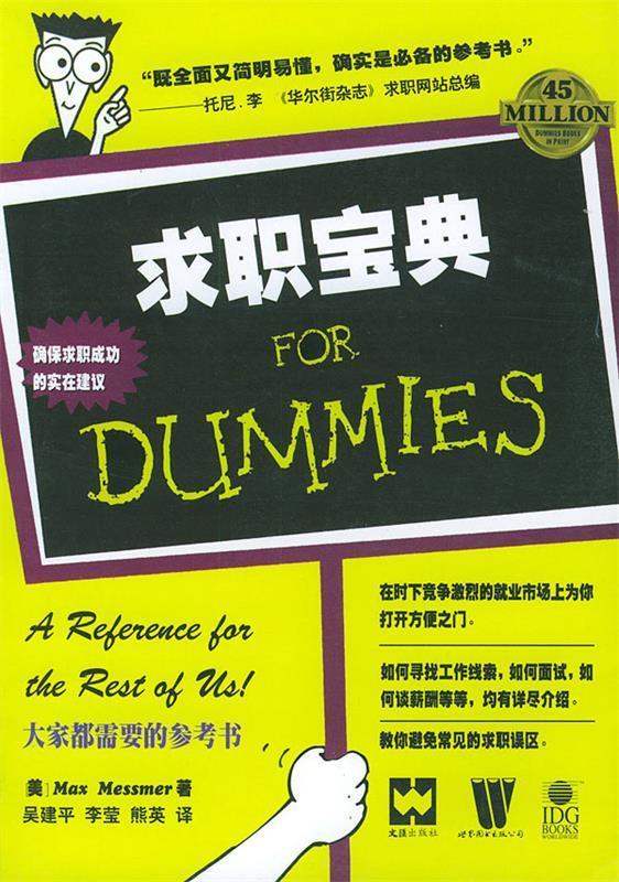 求职宝典