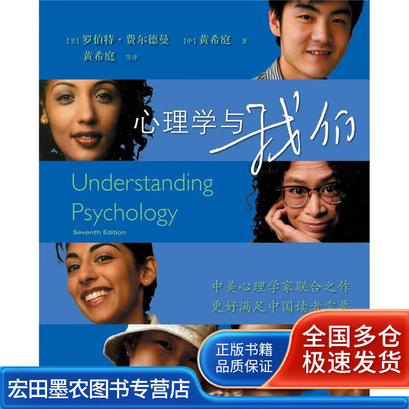 心理学与我们【好书】