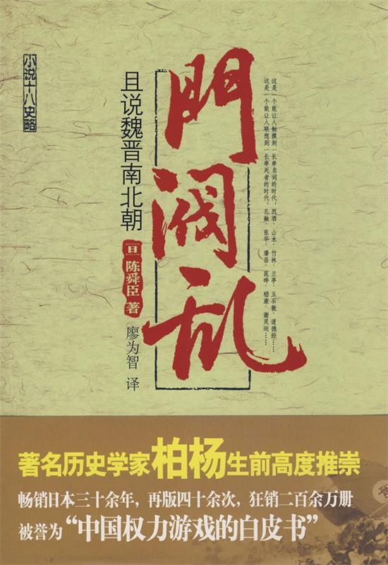 sd门阀乱