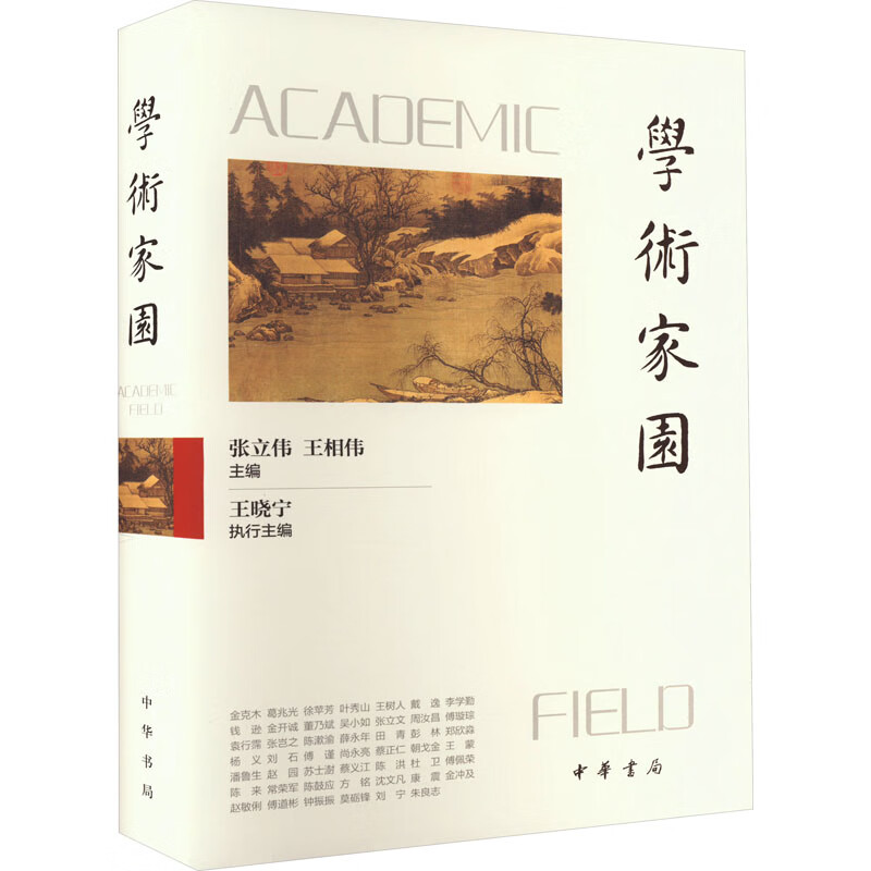 学术家园 图书