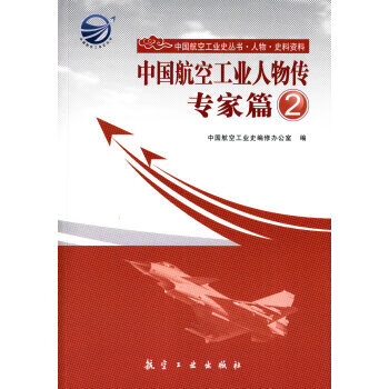 单片机技术与应用 戴娟 航空工业出版社