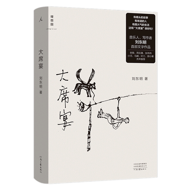 大席宴(精)