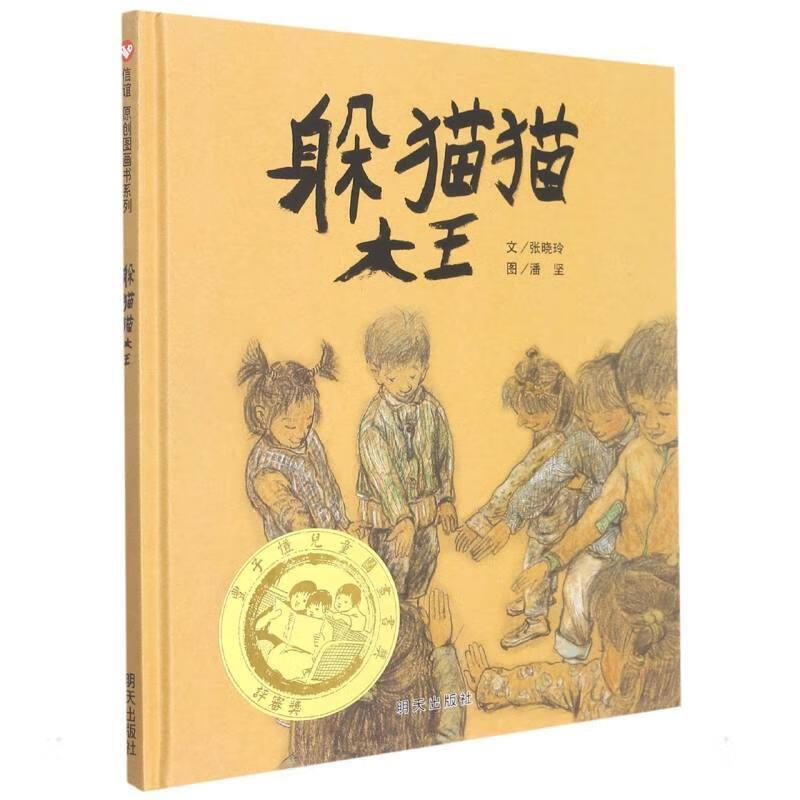 青蛙和蟾蜍是好朋友拼音版(全4册)快乐时光全套共四册一二三年级小学生课外阅读书籍3-4-6-7-9周 躲猫猫大王