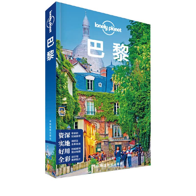 LP巴黎-孤独星球Lonely Planet旅行指南系列-巴黎(第二版）