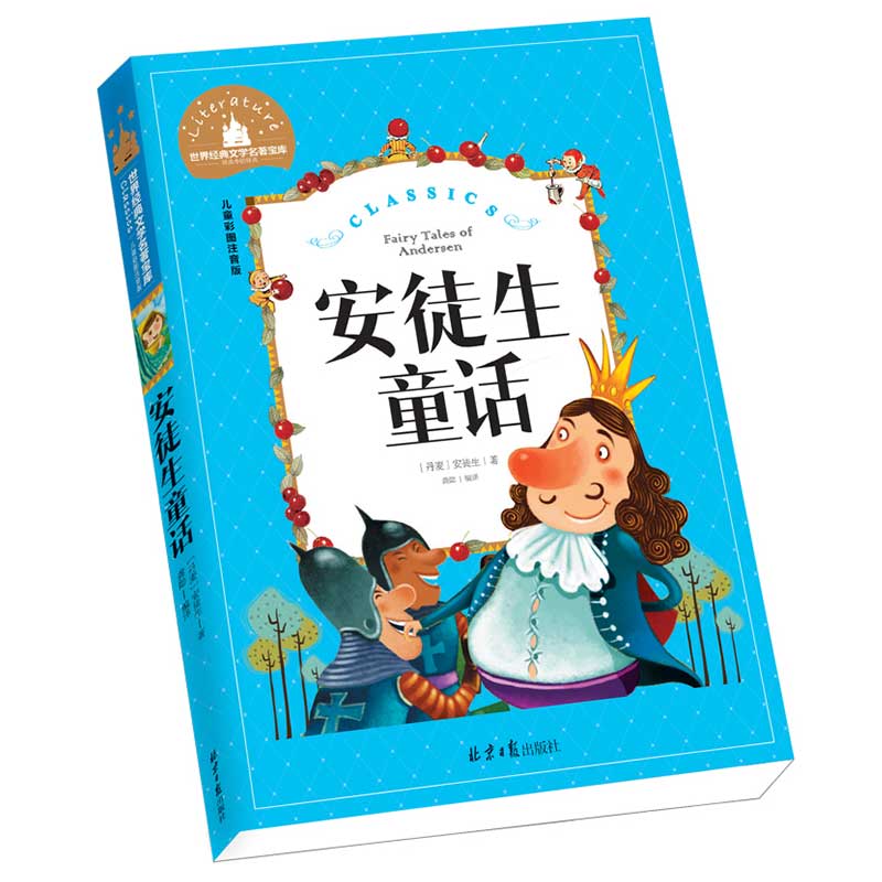 昆虫记注音版 法布尔一年级二年级三年级课外书阅读书籍小学儿童读物故事书读世界经典图书彩图版全 安徒生童话