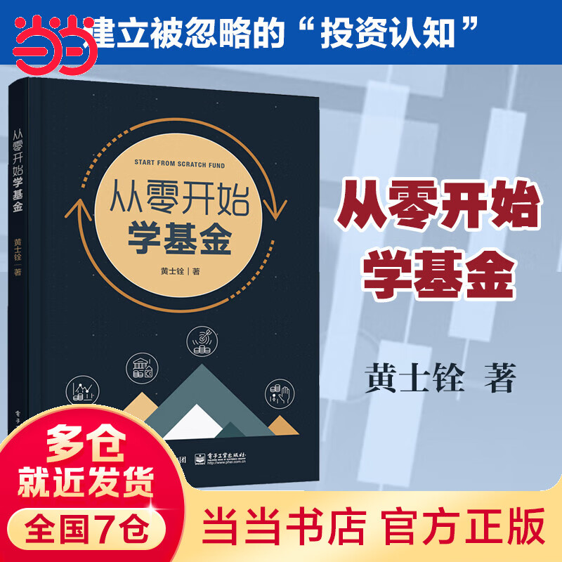 从零开始学