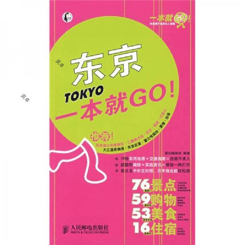 一本就GO！7本合售