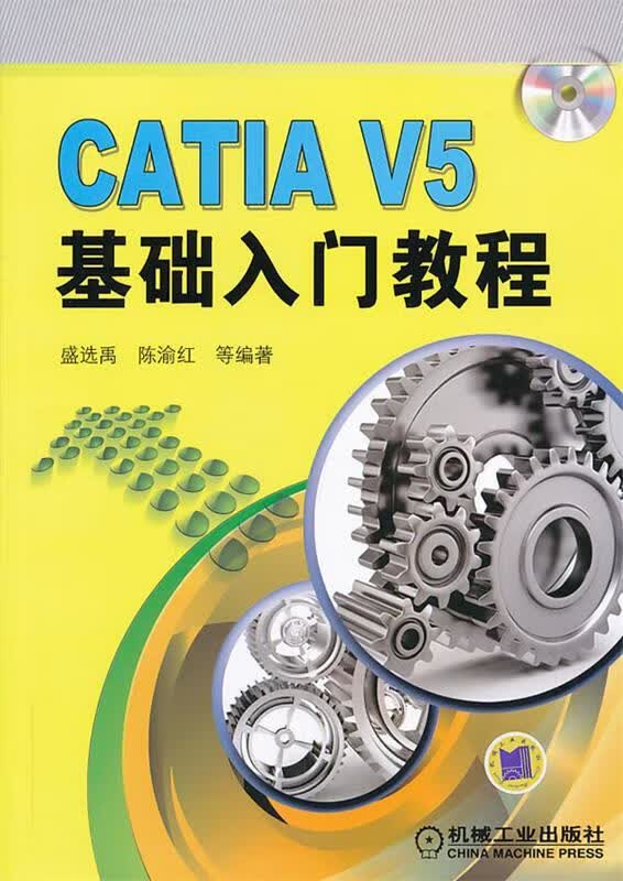 CATIA V5基础入门教程【，放心购买】