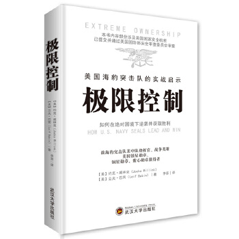 极限控制 【美】约克·威林克,立夫·巴宾