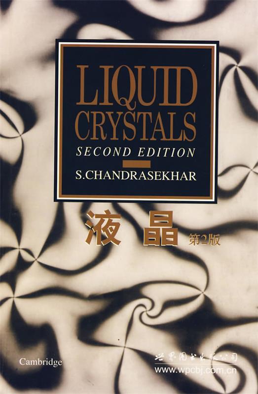 液晶 S.Chandrasekhar 著【书】