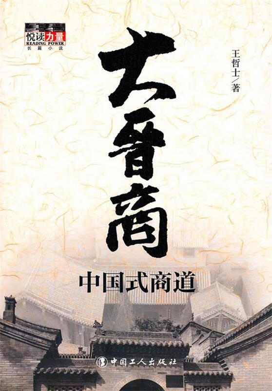 大晋商【，放心购买】