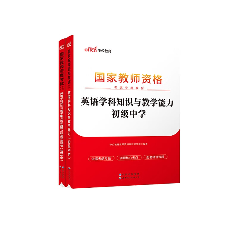 2023初级中学英语教材+试卷