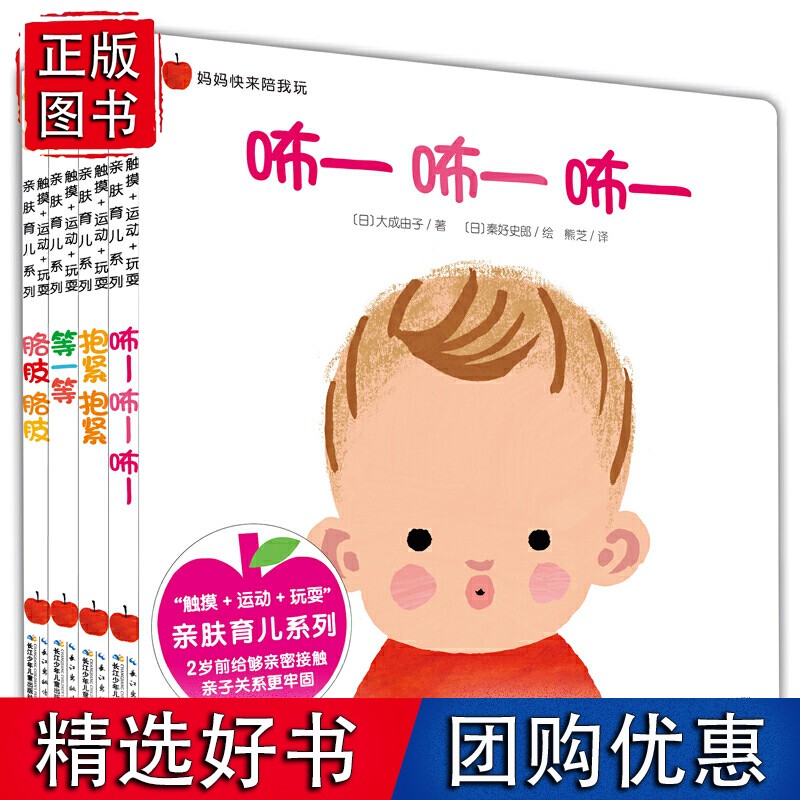 妈妈快来陪我玩全套共4册