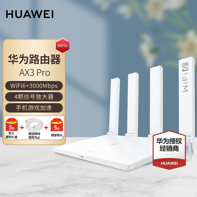 华为WS7206和华为WS7200有何差异（华为WS7206/WS7200路由器性能如何）-十一分