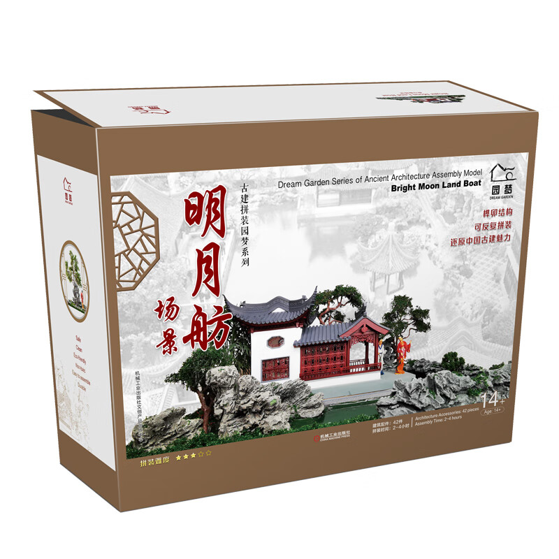 张克群 四合院的零七八碎 明月舫场景 机工文创