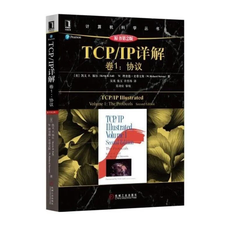 TCP/IP详解 卷1协议 TCP/IP详解 卷2实现+TCP/IP 卷3TCP事务协议 卷1：协议