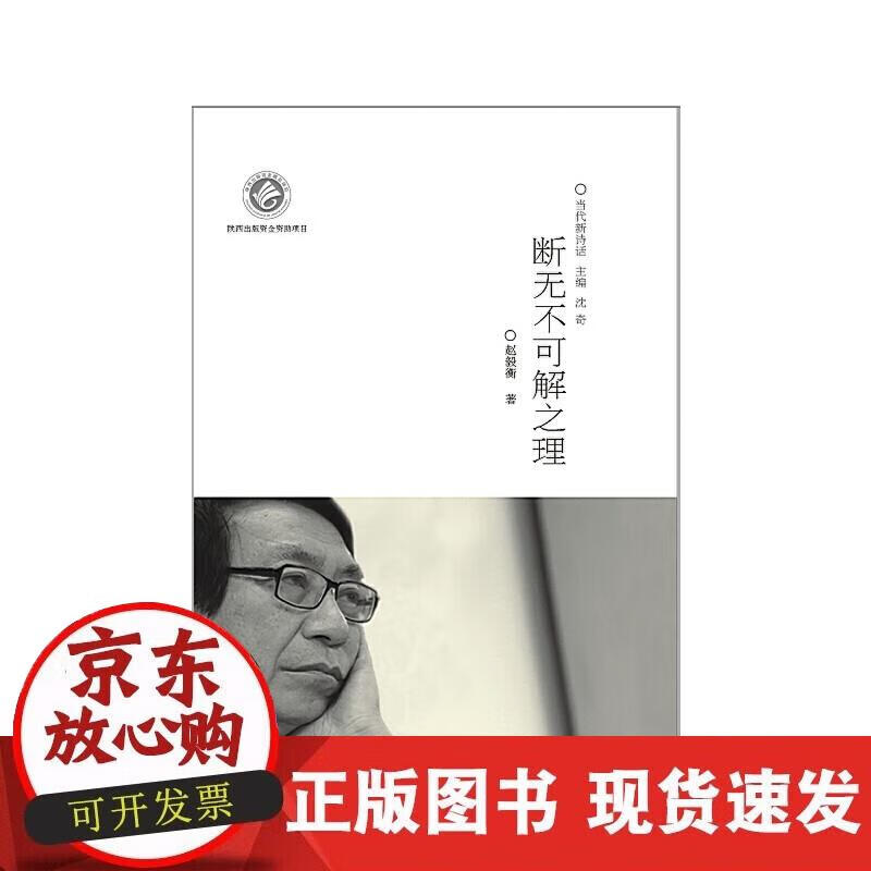 【现货】断无不可解之理