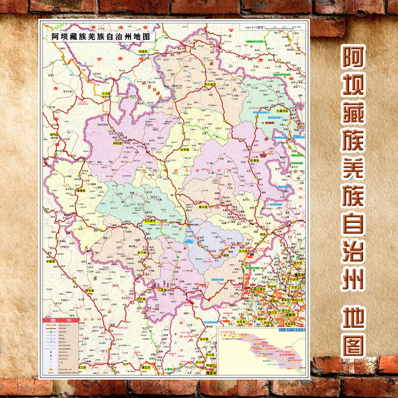 2023新款 阿坝藏族羌族自治州地图墙贴 交通行政区划图 海报 阿坝藏族羌族自治州地图 油画布（有配送专业胶不伤墙）140*105（巨大、