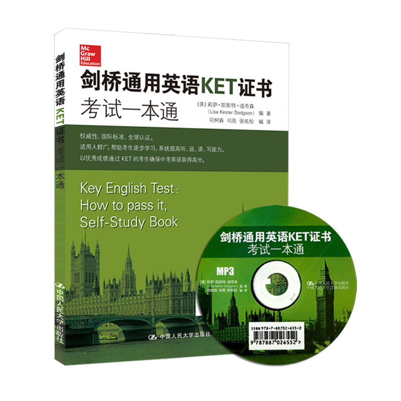 剑桥通用英语KET证书考试一本通+MP3光盘 剑桥通用英语KET证书考试 剑桥五级证书考试入门书籍