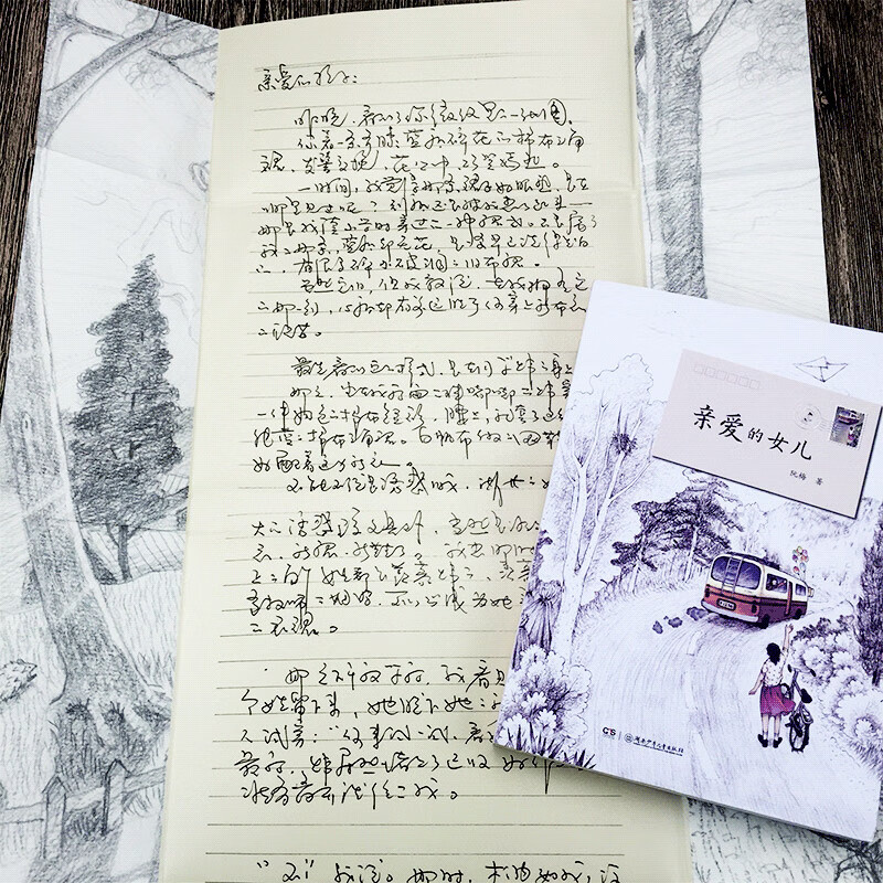 爱的女儿阮梅著小学生课外阅读二三四五六年级9-12-15岁儿童心灵成长小说湖南少年儿童