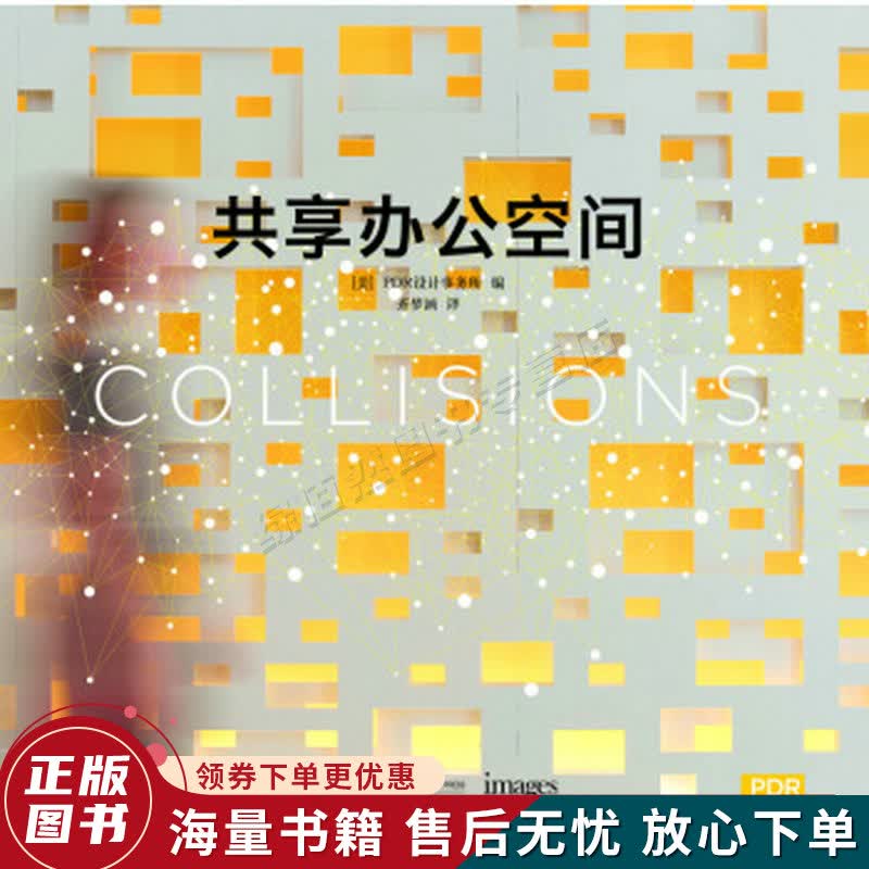 共享办公空间