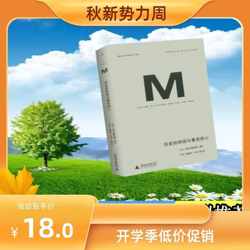 的终结与后的人 新店冲量