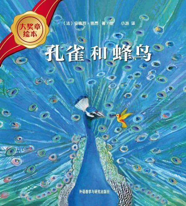 孔雀和蜂鸟【，放心购买】