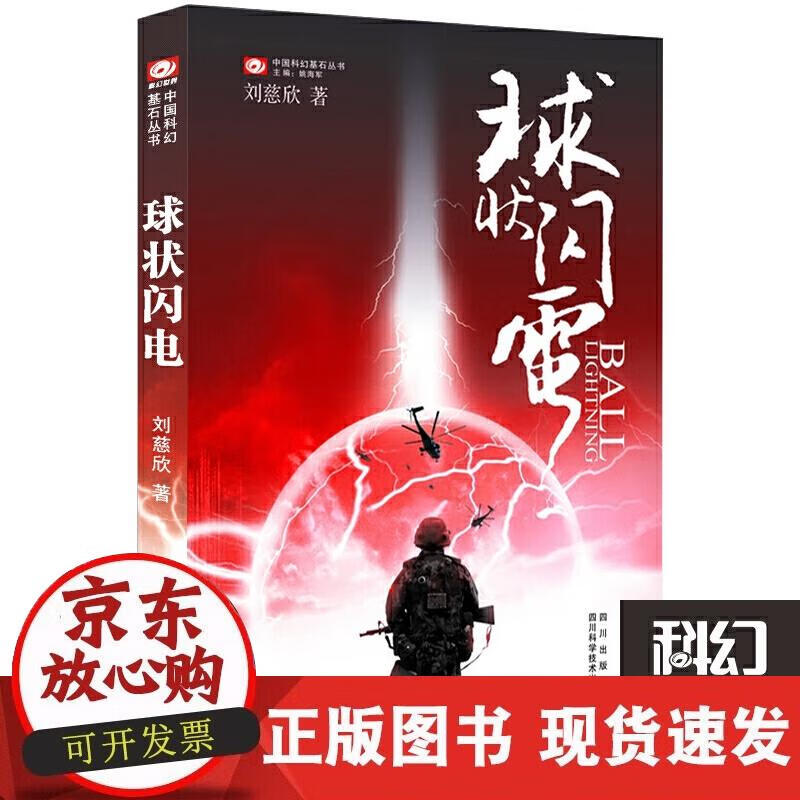 【现货】球状