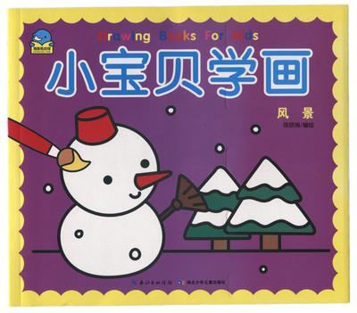 小宝贝学画:风景 陈欣琳【书】