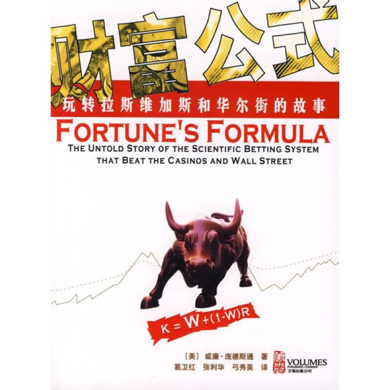财富公式【好书】