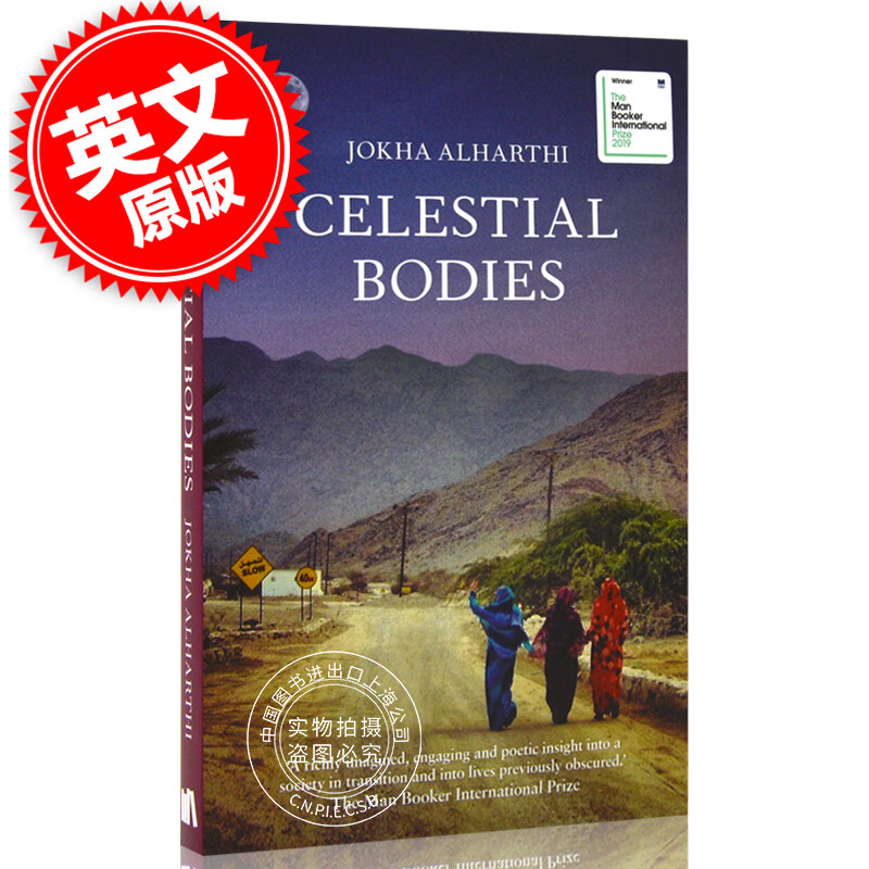 现货 天体 英文原版 Celestial Bodies 阿曼作家 Jokha Alhart