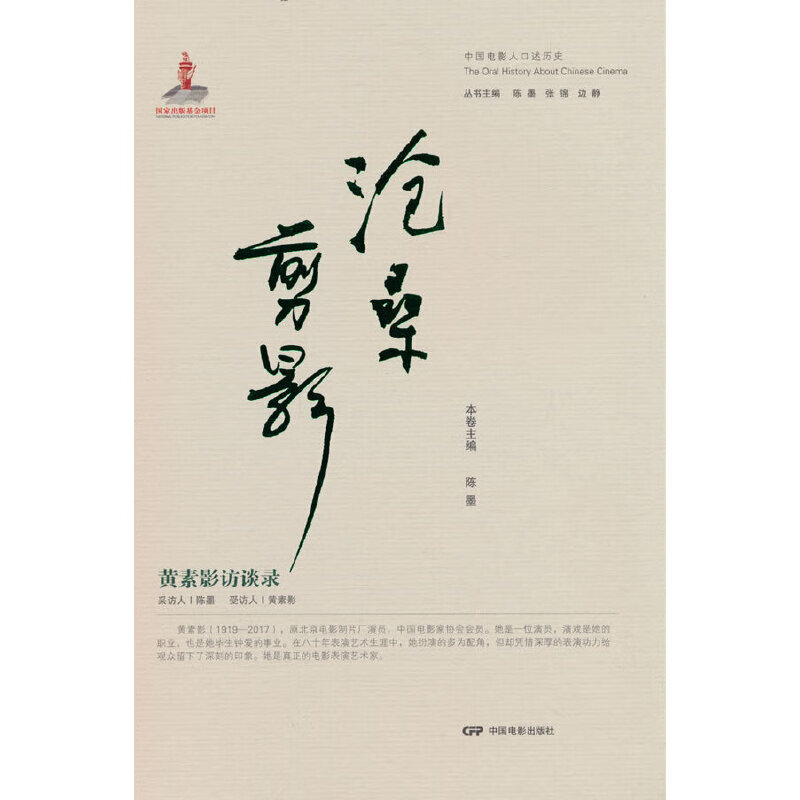 沧桑剪影