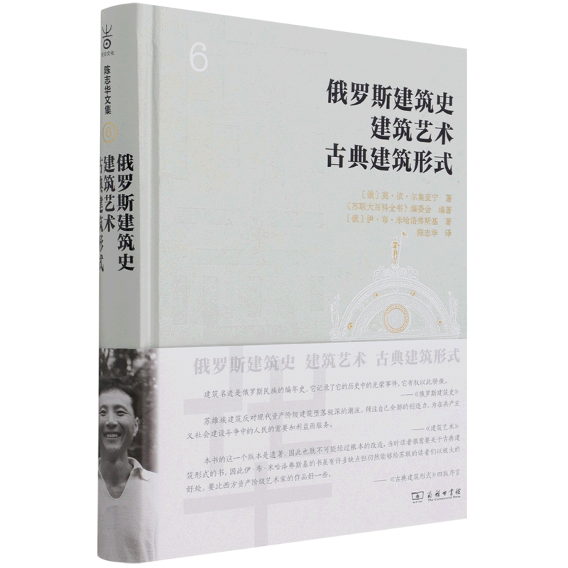 俄罗斯建筑史建筑艺术古典建筑形式(精)