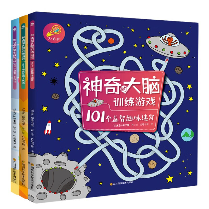 好好好小学生的成语故事和小古文（共11本）好好好 3-9岁】神奇大脑训练游戏赠卡