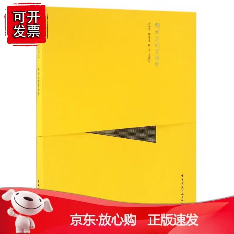 朔州古刹崇福寺（中文版）