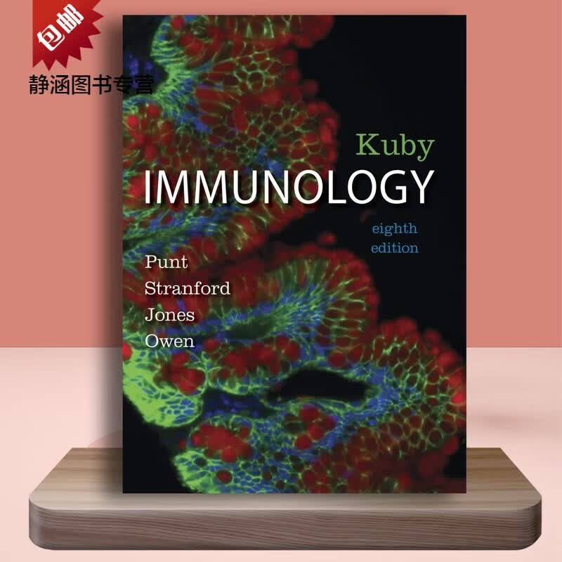 精装彩色英文书 Kuby Immunology Kuby免疫学第八版 平装