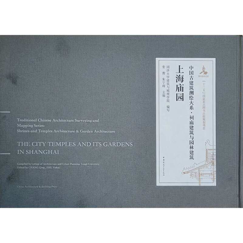 上海庙园