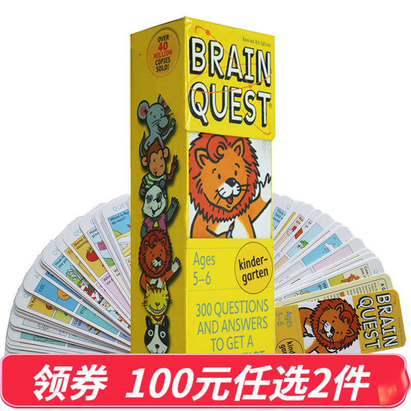 进口英文原版 Brain Quest for Kindergarten 智力开发卡片书 5-6岁 大脑任务幼儿园
