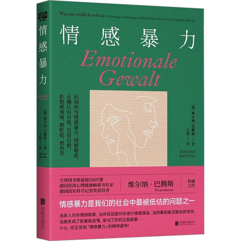 情感心理学 图书