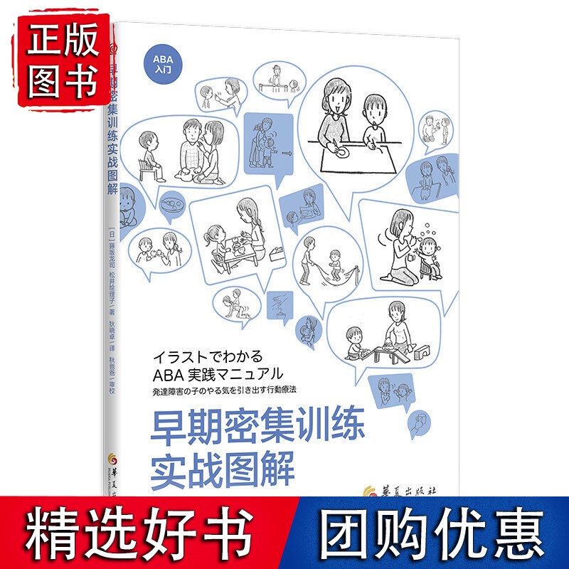 早期密集训练实战图解