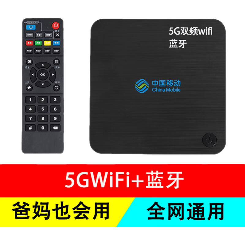 2022电视机顶盒十大品牌排行榜-电视机顶盒哪个牌子好-排行榜123网